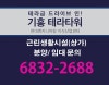 용인 기흥 테라타워 상가 매매임대 특별한 창업 조건 알아보기 삼 성 협력사 입주건물 네이버 블로그